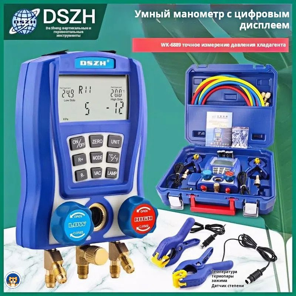 Коллектор манометрический электронный DSZH WK-6889 купить на OZON по низкой цене (2334417881)