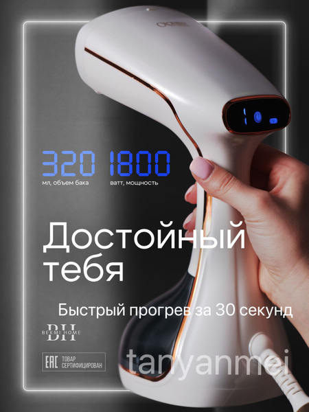 Отпариватель ting купить на OZON по низкой цене (2259698221)