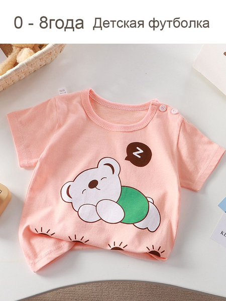 Футболка Девочки, Мальчики BCATON бежевый нейтральный Короткий, размер 80 Хлопок ...