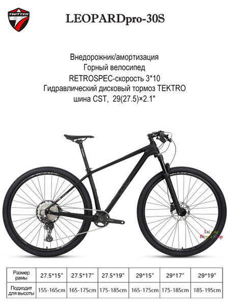 TWITTER,LEOPARD pro,30-ступенчатая,Горный велосипед,углеродное волокно ...