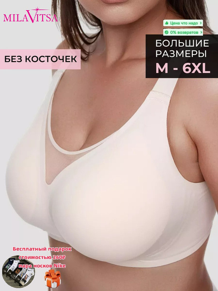 Бюстгальтер Женский Milavitsa, размер 95B, 95C разноцветный Китай купить c доставкой на OZON по ...