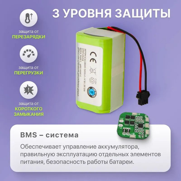 4S1P-SM Аккумулятор N700-014 для робота-пылесоса 360 Robot Vacuum ...