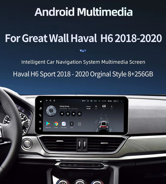 Speed Snavi Для Грейт Волл Хавал M6 For Great Wall Haval H6 Sport 2018-2020 8+256GB С 12.3 ...