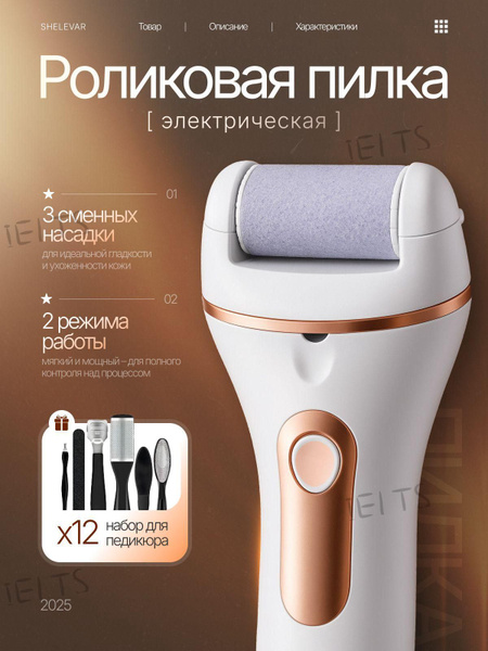 SHELEVAR Аппарат для маникюра и педикюра купить на OZON по низкой цене (2309929641)