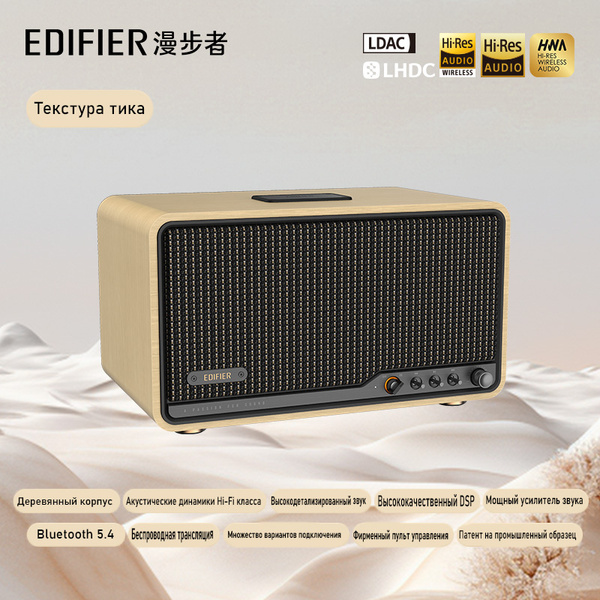 колонка беспроводная,Edifier,S300,Bluetooth,Беспроводной купить на OZON ...