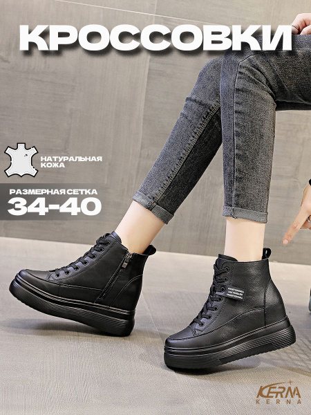 Кроссовки Женский KERNA Натуральная кожа Бег, Гандбол, размер 37 R (средняя) На любой сезон ...