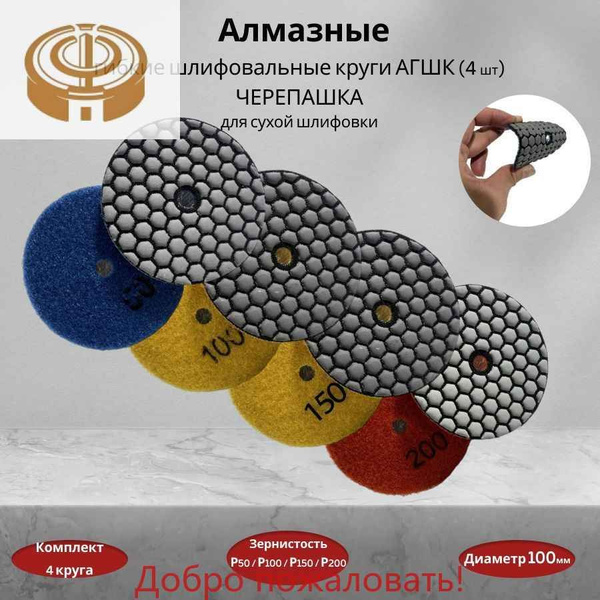 Круг шлифовальный 100; P100, P150, P200 купить на OZON по низкой цене (2325297367)