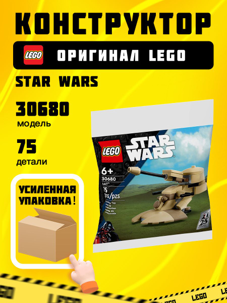 LEGO STAR WARS 30680, игрушечные строительные блоки для штурмового ...