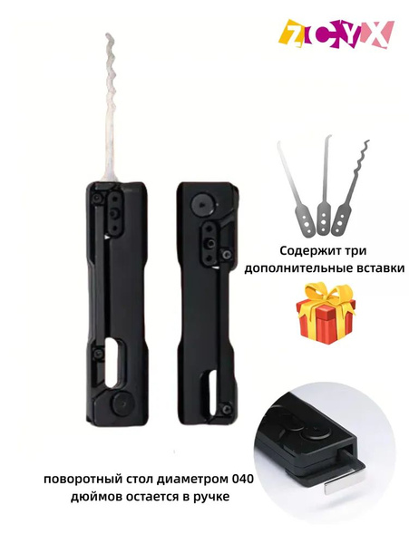 Многофункциональный Инструмент Grav Pick с Функцией Отмычки для ...