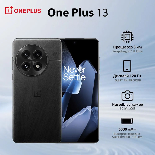 Смартфон OPPO one plus 13 256 ГБ 12 ГБ Черный 6.82 OLED/AMOLED ONEPLUS ...