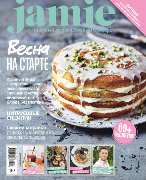 Журнал ЭКСМО Jamie Magazine выпуск 3-4 март-апрель 2016 г. купить на ...