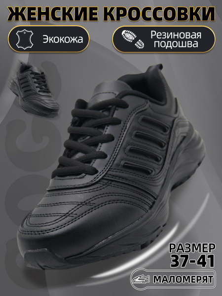 Кроссовки Мальчики, Девочки GOGC Текстиль Фитнес, Гимнастика, размер 39 Демисезон Шнурки Россия ...