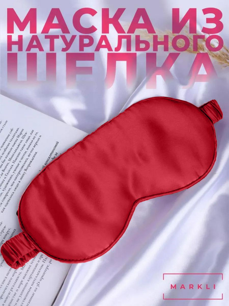 FoHo Маска для сна купить на OZON по низкой цене (2370298086)