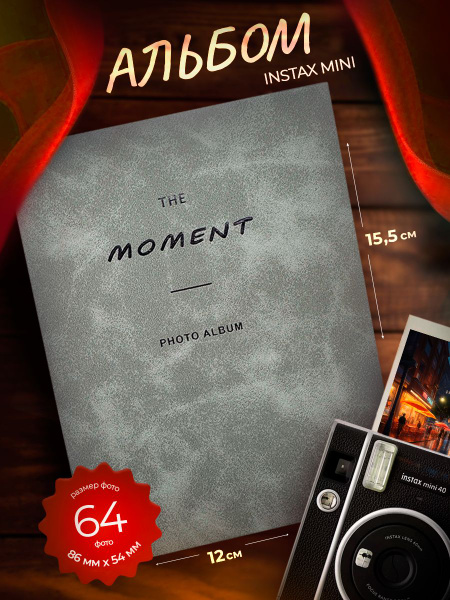 Convis Фотоальбом, 64 фото купить на OZON по низкой цене (2371969899)