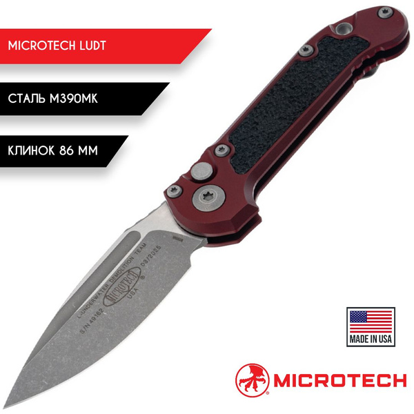 Нож складной, автоматический Microtech LUDT Gen III 1135-10APMR купить на OZON по низкой цене ...