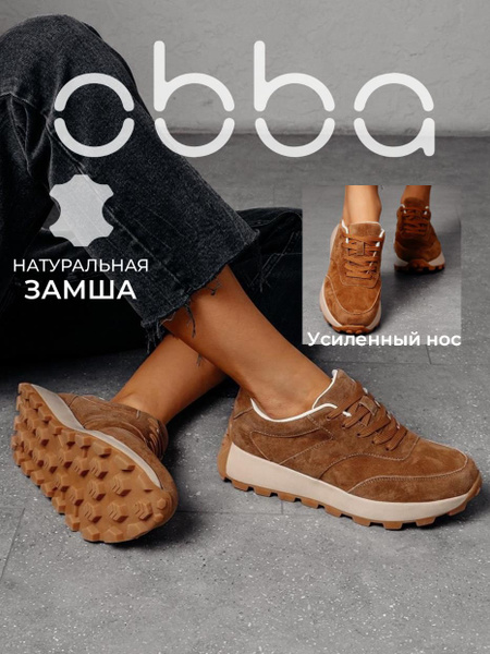 Кроссовки Женский Obba Замша натуральная, размер 38 F Демисезон Шнурки Италия купить c доставкой ...