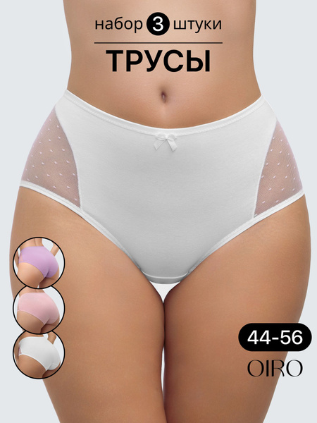Комплект трусов Женский OIRO Хлопок, Лайкра белый матовый, фиолетовый, размер 52 Китай ...