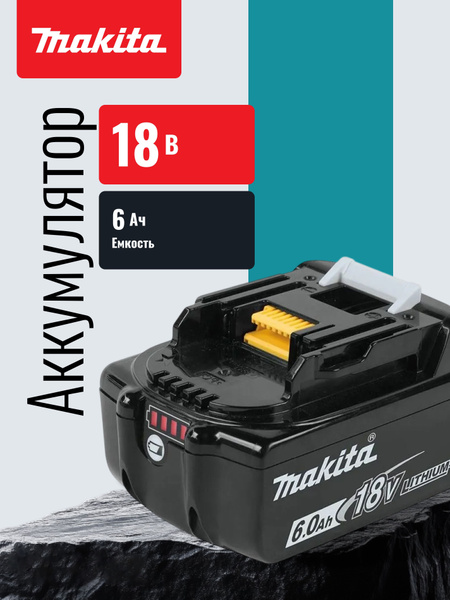 Аккумулятор Makita BL1860B Li-ion 6.0Ah 18V 632F69-8 купить на OZON по низкой цене (2375404847)