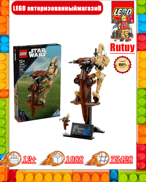 Конструктор ;STAR WARS;LEGO 75428 Боевой дроид с STAP,1088 деталей ...