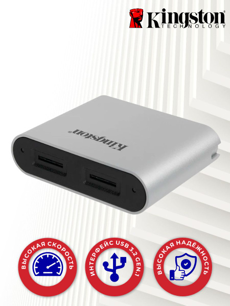 Карт-ридер Kingston Workflow WFS-SDC для microSD (UHS-I/-II) USB 3.2 ...