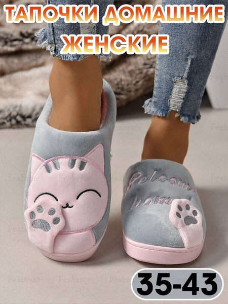 Тапочки Женский Feabrate, размер 36, 37 R (средняя) серый, розовый Круглый нос, Маломерит Россия ...