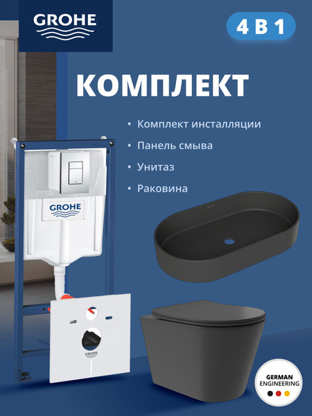 Комплект инсталляции GROHE Rapid SL 4 в 1 38775001 с унитазом Aqueduto ...