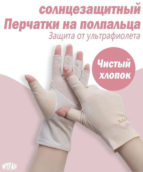 Перчатки yfan-971 купить на OZON по низкой цене (2676339271)