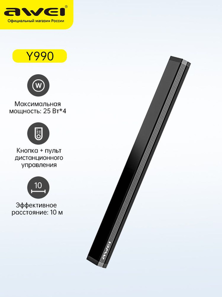 AWEI Y990 Саундбар для телевизора со встроенным сабвуфером ...