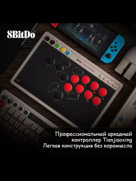 8BitDo Tian Blade Star Беспроводная Авторизация Для Соревновательной ...
