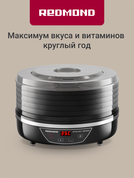 Сушилка для овощей и фруктов REDMOND FD1102 с регулировкой температуры, 5 уровней купить на OZON ...
