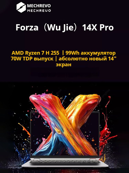 Ноутбук MECHREVO, 14, Forza（Wu Jie）14X Pro, AMD Ryzen 7 H 255, 32 ГБ ...