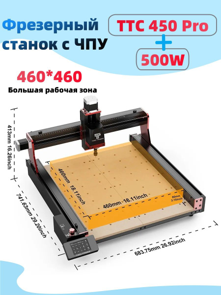 Плоттер с ЧПУ TTC450 Pro + шпиндельный двигатель 500 Вт купить на OZON ...