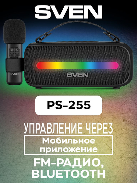 SVEN PS-255 Black портативная колонка с микрофоном,12 Вт, караоке, RGB подсветка купить на OZON ...