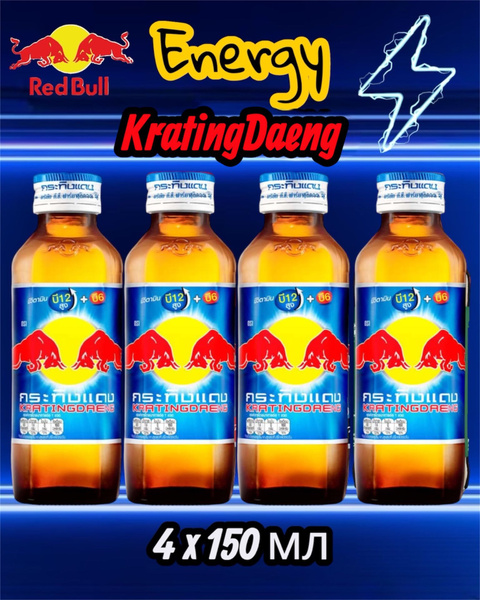 Энергетический напиток Ред Булл Red Bull Krating Daeng, 4 шт * 145 мл ...