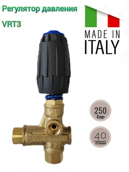 Регулятор давления VRT3, 250бар купить на OZON по низкой цене (2564238040)