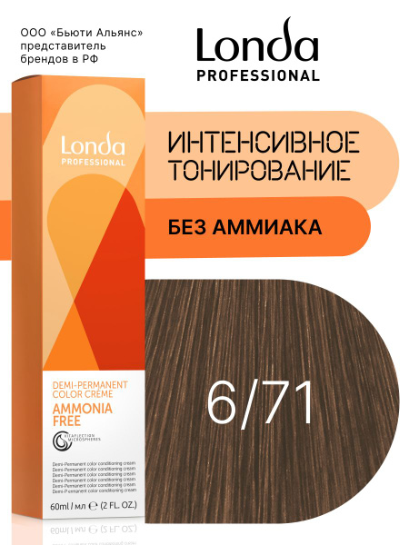 Краска для волос Londacolor интенсивное тонирование Londa Professional ...
