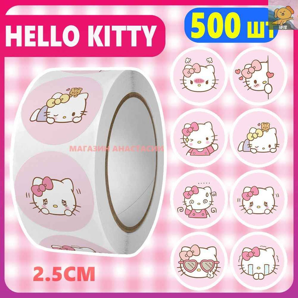 Наклейки стикеры для детей Хеллоу Китти / Hello Kitty 500 шт на телефон и чехол, для ежедневника ...