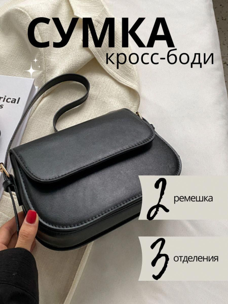 MASKIDO Сумка на плечо кросс-боди купить на OZON по низкой цене ...