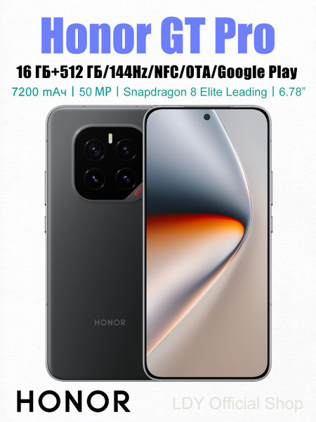 Вопросы и ответы о Honor Смартфон Honor GT Pro, NFC, Google Play, Snapdragon 8 Elite Leading ...