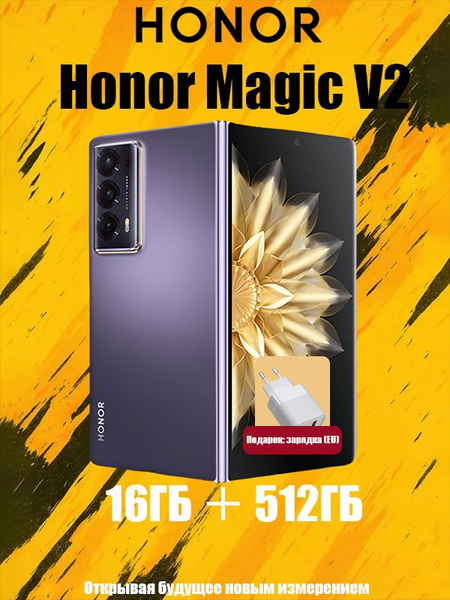 Смартфон HUAWEI magic v2 512 ГБ 16 ГБ Фиолетовый 7.92 OLED/AMOLED magic ...