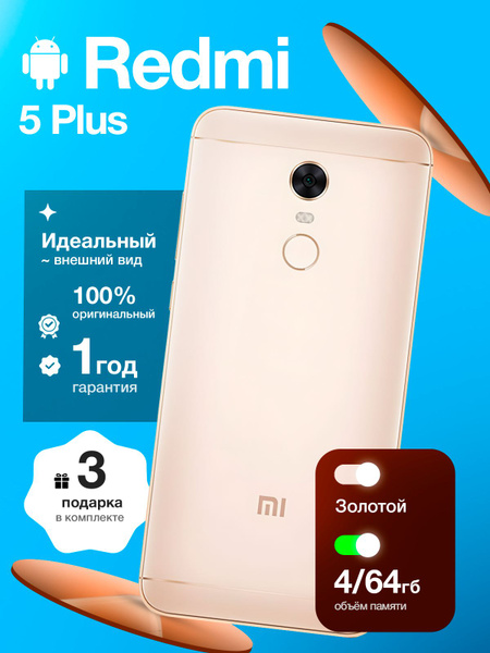 Смартфон Xiaomi Redmi 5 Plus 64 ГБ 4 ГБ Золотой 5.9 IPS MEG7 купить c ...