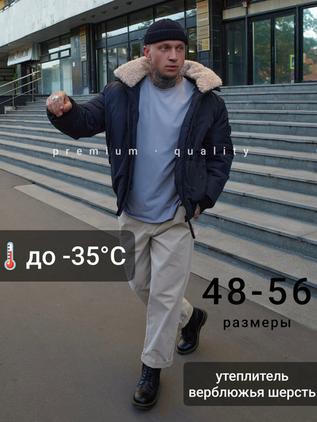 Пуховик Мужской AGB Капюшон, Карманы темно-синий графитовый капюшон Полиэстер, размер 50 Длинный ...