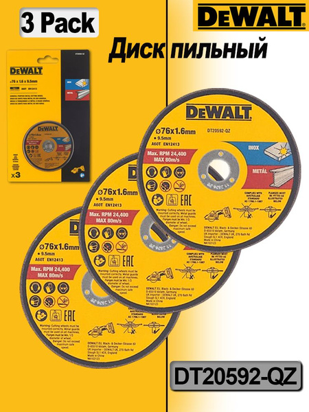 DeWalt Диск пильный 76 x 76 купить на OZON по низкой цене (2780458264)