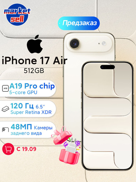 Смартфон Apple iPhone 17 Air 512 ГБ Желтый 6.5 OLED/AMOLED iPhone 17 Air купить c доставкой на ...
