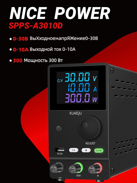 Лабораторный блок питания SPPS-A3010D, 30В 10А, с цветным дисплеем, 4 ...