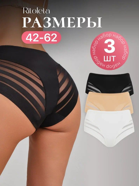 Комплект трусов Женский Ritoleta макси, бразильяна Полиамид, Лайкра черный, белый, размер 52, 54 ...