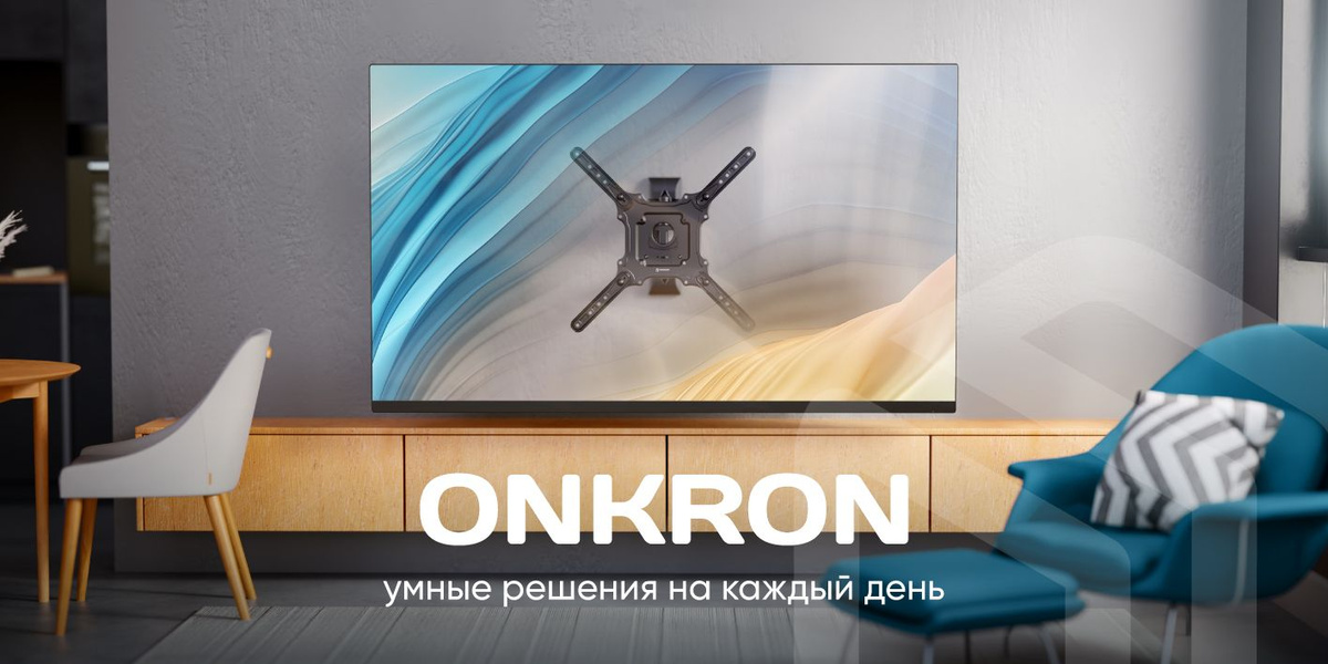 ONKRON кронштейн для телевизора настенный 32-65 дюймов наклонно-поворотный, M4 черный ...