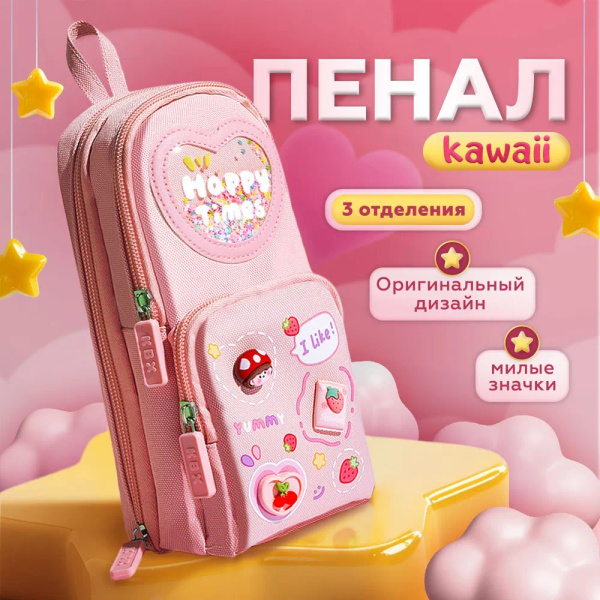 Вопросы и ответы о Школьный пенал для девочек, подростков и мальчиков ...