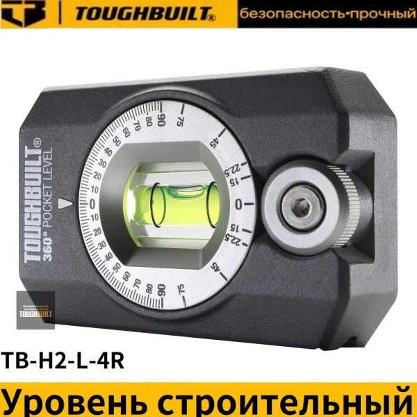 TOUGHBUILT Уровень строительный Рамный 8.3 см, глазков: 1, 249 г купить ...
