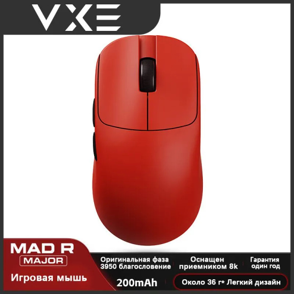 Характеристики Игровая мышь беспроводная MAD R/R MAJOR, красный ...